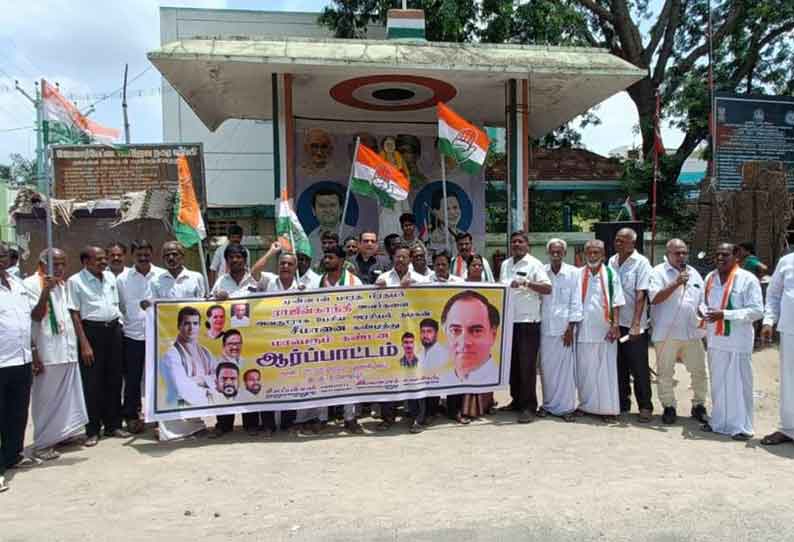 Congressmen protest against Seeman | சீமானை கண்டித்து காங்கிரஸ் ...