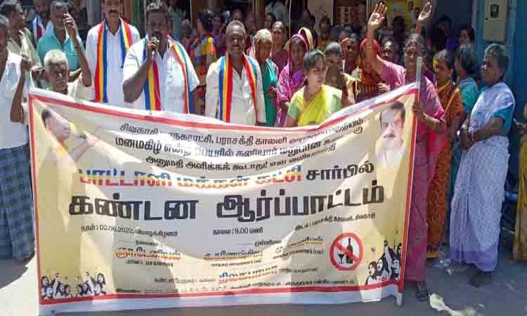 Proletarian People's Party protest | பாட்டாளி மக்கள் கட்சியினர் ...