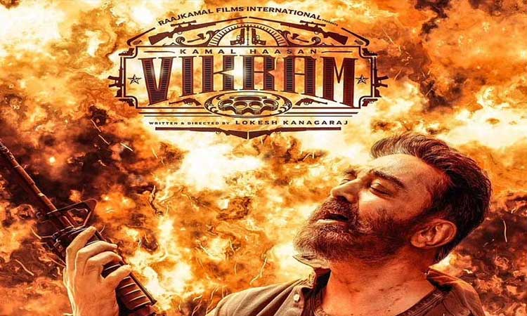 Vikram released .... Fans sing and celebrate | வெளியானது விக்ரம் ...