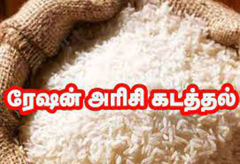 Seizure of ration rice smuggled from Salem to Karnataka | சேலத்தில் ...