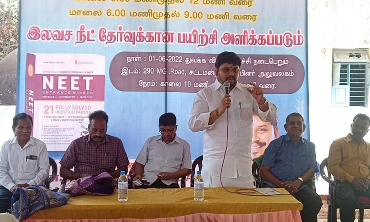 Free training camp for ‘Need’ exam | 'நீட்' தேர்வுக்கு இலவச பயிற்சி முகாம்