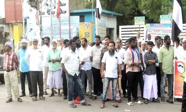 Tamil Nadu Muslim Progressive Association protest | தமிழ்நாடு முஸ்லிம் ...