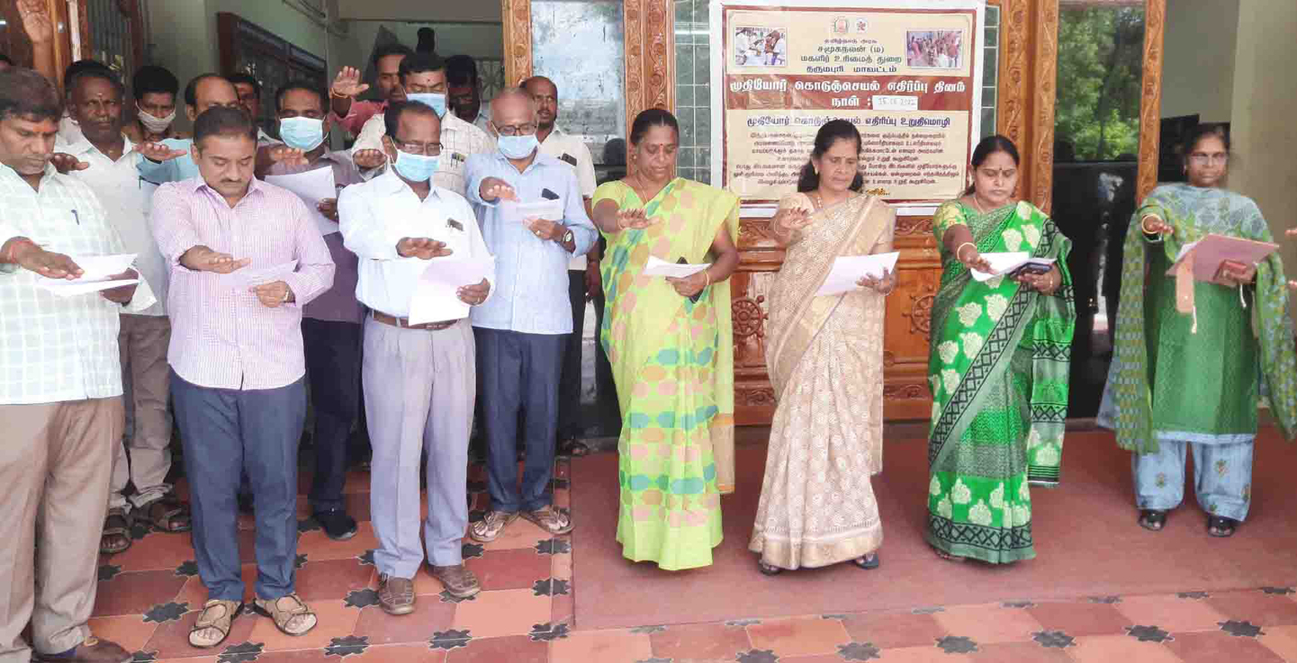 Pledge acceptance | தர்மபுரி கலெக்டர் அலுவலகத்தில் முதியோர் கொடுஞ்செயல் ...