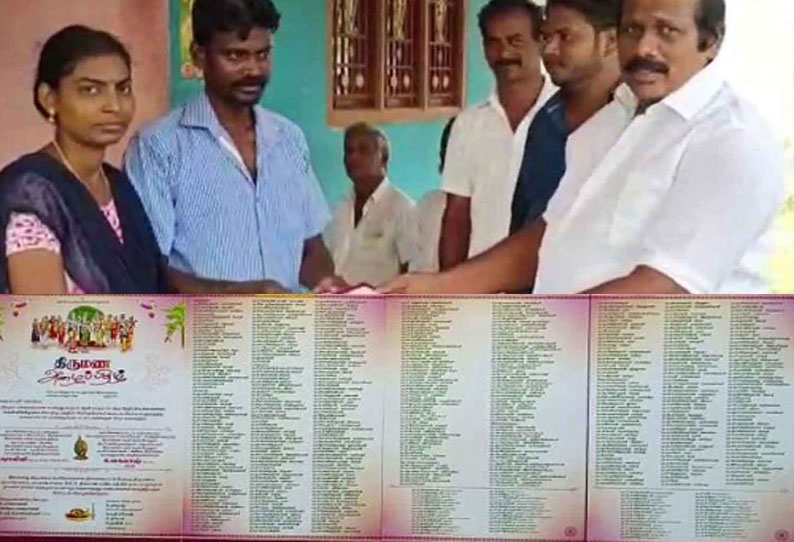Panchayat President who printed the names of 900 families in the ...