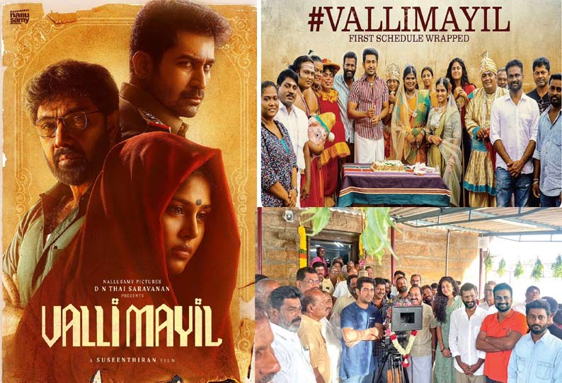 Vijay Antony starts shooting for Susienthiran’s Valli Mayil | நாடக கலை ...