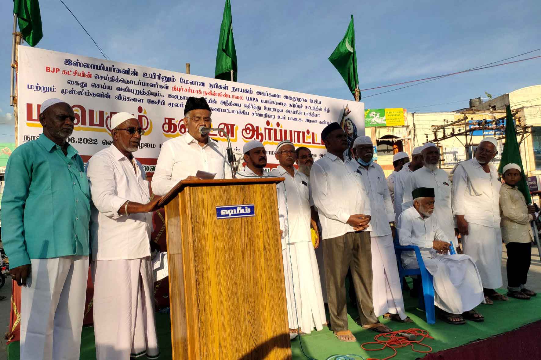 Demonstration on behalf of the Indian Union Muslim League | இந்திய ...