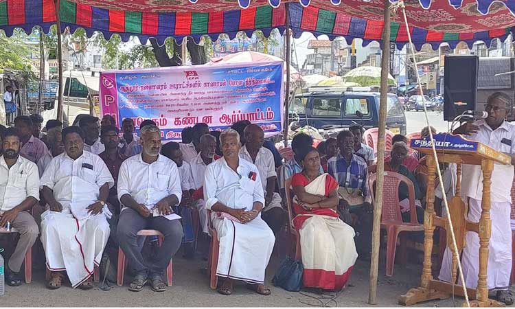 Demonstration by the Marxist Communist Party | நீர், நிலை ...