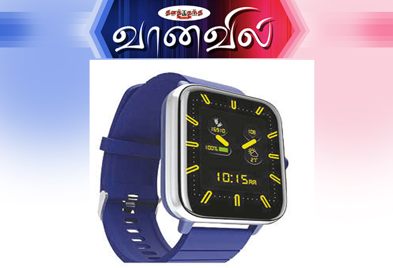 Zebronics Drip smartwatch | ஜெப்ரானிக்ஸ் டிரிப் ஸ்மார்ட் கடிகாரம்