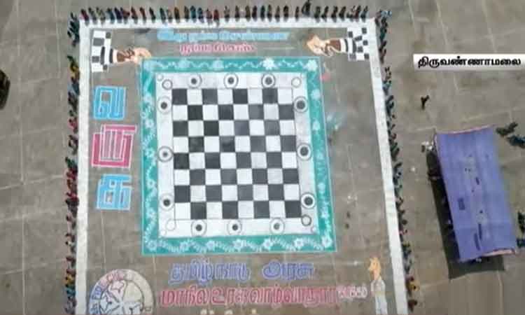 Chess Olympiad Tournament; Awareness through Giant Rangoli at ...