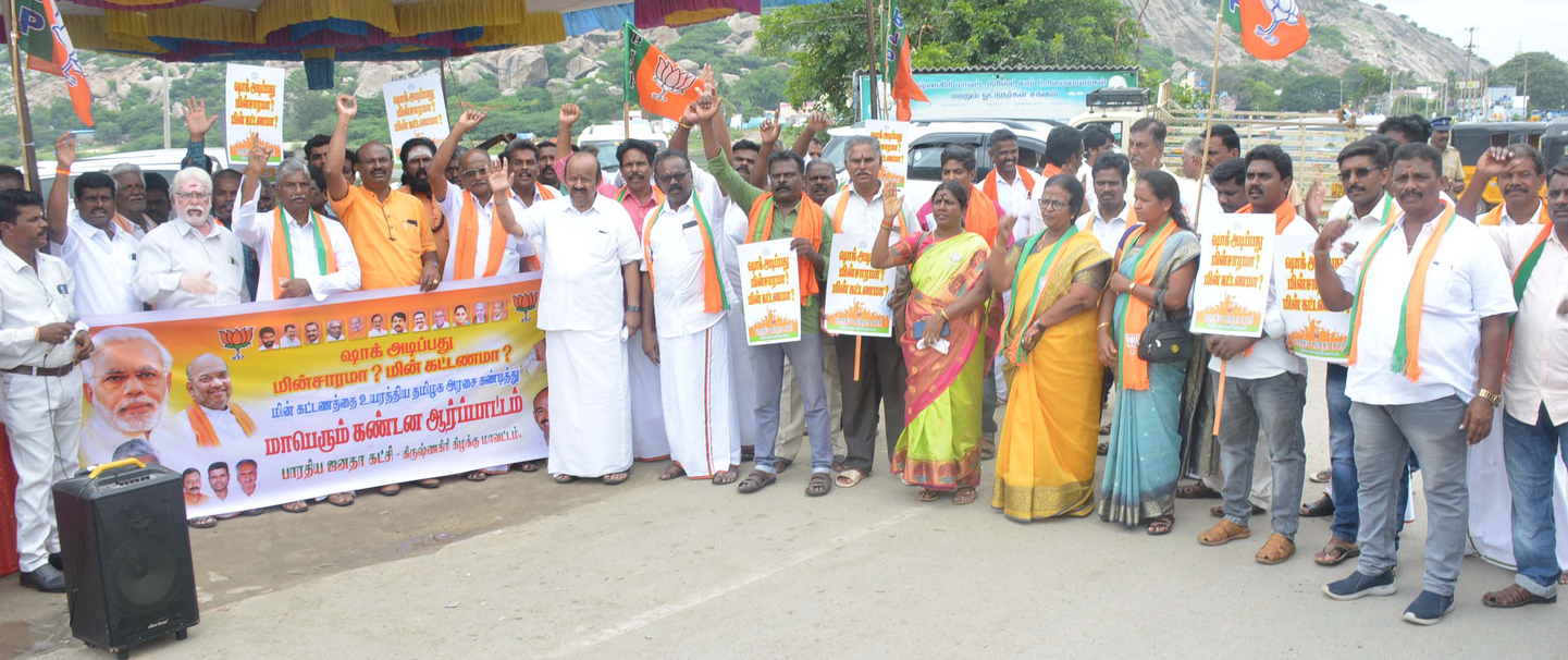 hosur | மின் கட்டண உயர்வை கண்டித்து ஓசூரில் பா.ஜனதாவினர் ஆர்ப்பாட்டம்