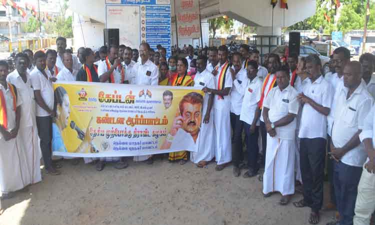 DMDK. Demonstration | தே.மு.தி.க. ஆர்ப்பாட்டம்