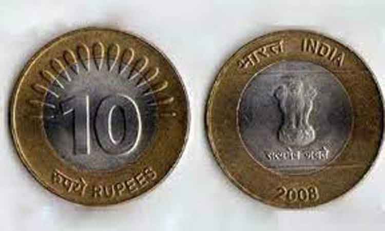 10 rupee coin is valid | 10 ரூபாய் நாணயம் செல்லுபடியாகும்
