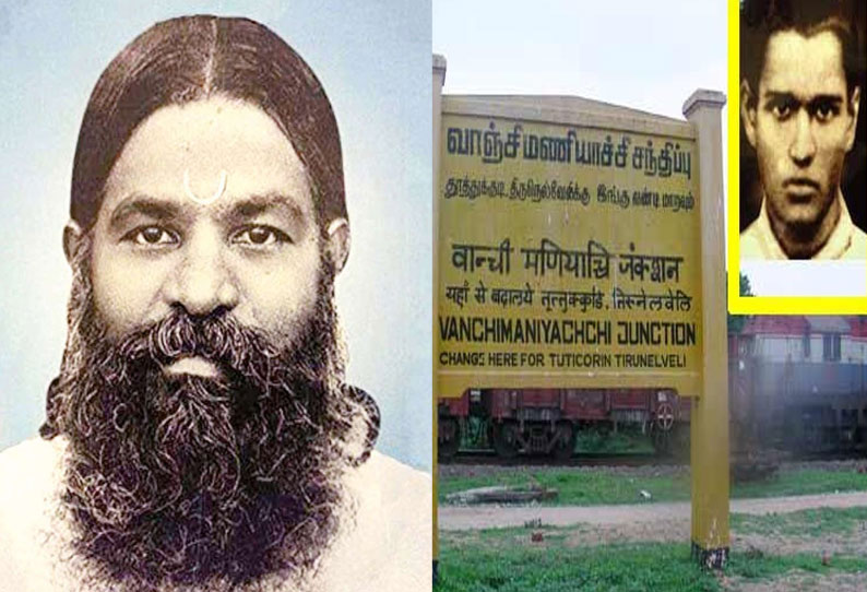 VVS Iyer trained Vanchinathan in shooting | வாஞ்சிநாதனுக்கு துப்பாக்கி ...