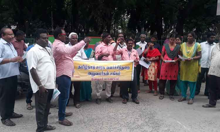 Demonstration by rural development department officials | ஊரக ...