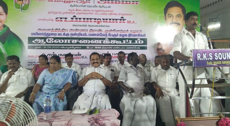 admk meeting | அ.தி.மு.க. நிர்வாகிகள் ஆலோசனை கூட்டம்