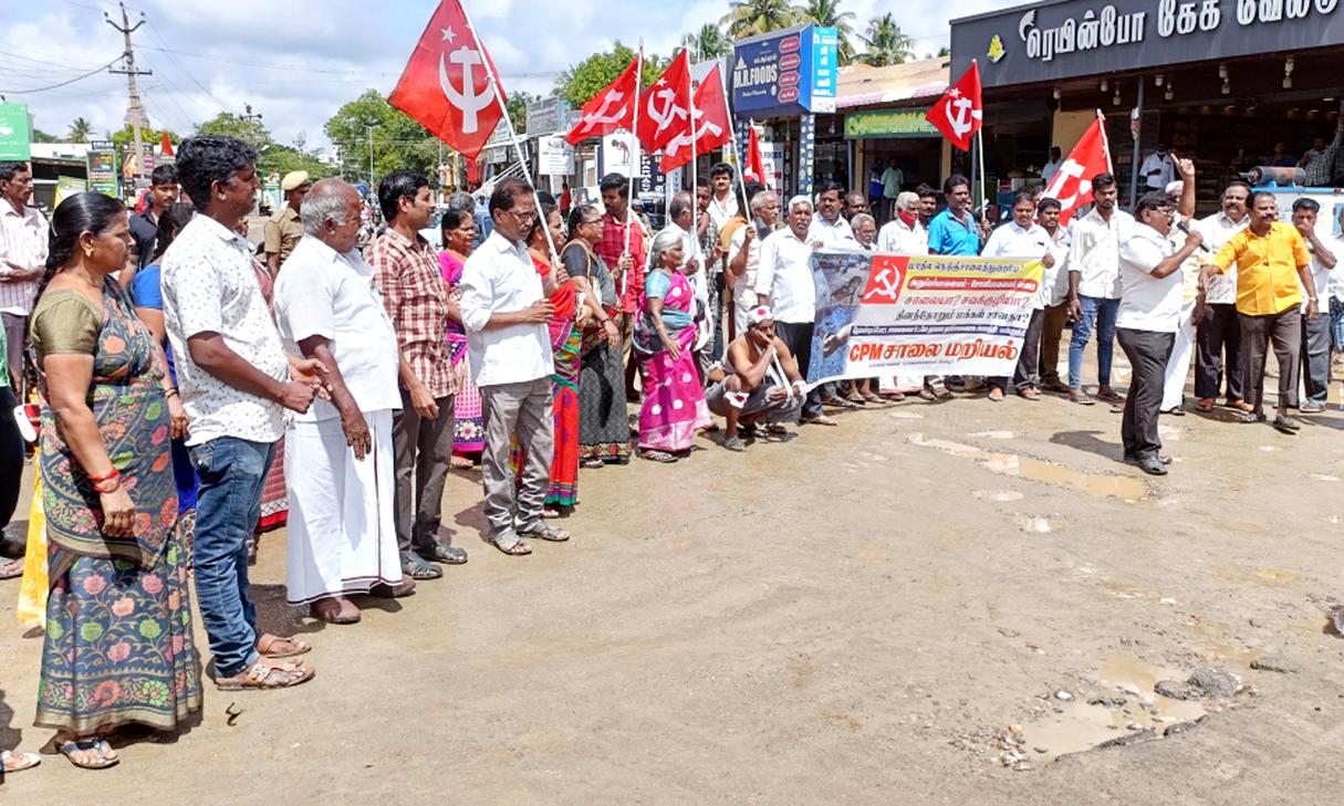road mariyal | மார்க்சிஸ்ட் கம்யூனிஸ்டு கட்சியினர் சாலைமறியல