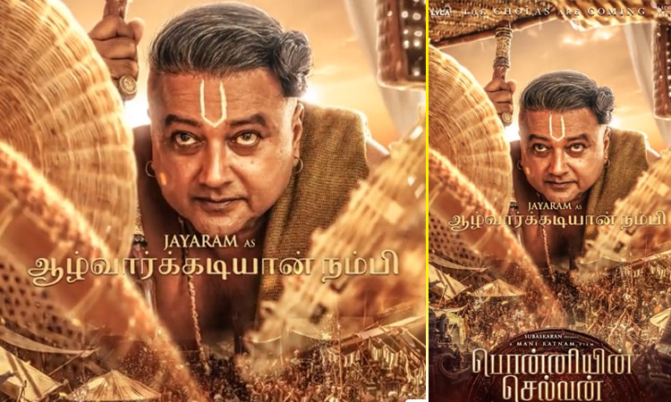 Actor Karthi shared the poster of Ponni's Selvan's Alwarkadiyan Nambi ...