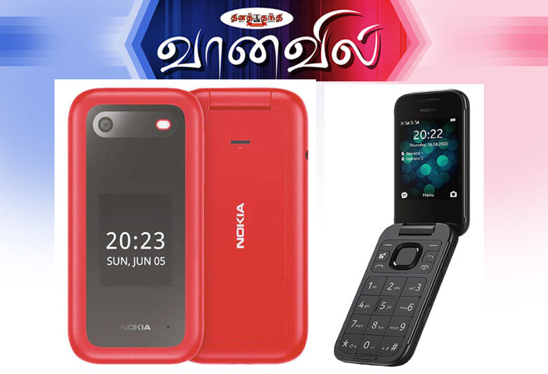 Nokia 2660 Flip phone with big buttons and big screen | நோக்கியா ...