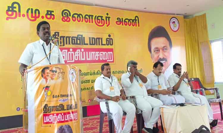 DMK Dravida Model Training Workshop | தி.மு.க. திராவிட மாடல் பயிற்சி ...