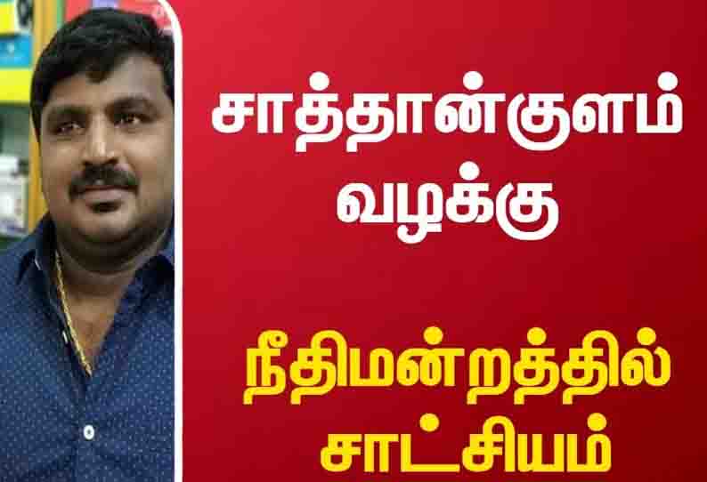 Government doctor appeared and testified | அரசு டாக்டர் ஆஜராகி சாட்சியம்