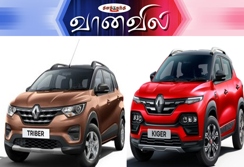 Renault Kwid, Kiger, Triber Limited Edition | ரெனால்ட் கார்களின் ...