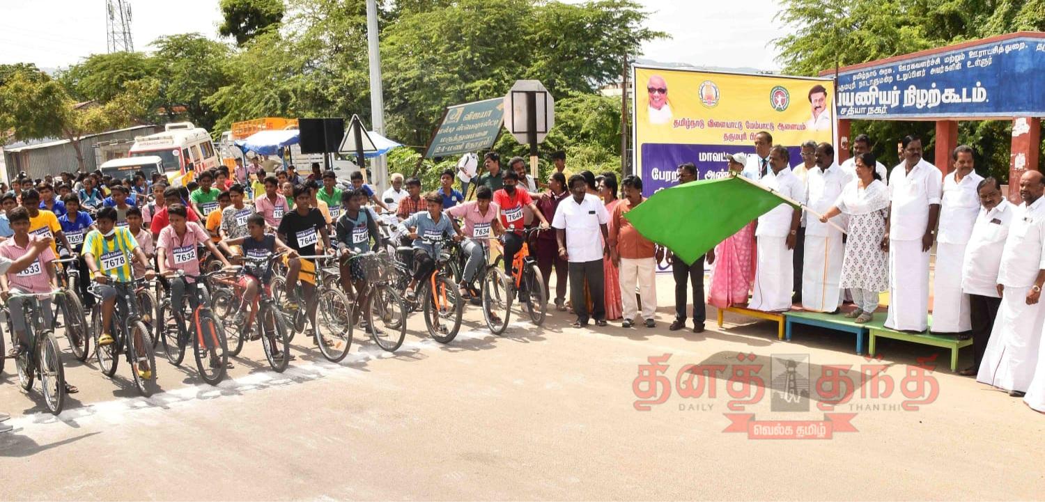cycle | அண்ணா பிறந்த நாளையொட்டி மாணவ, மாணவிகளுக்கு சைக்கிள் போட்டி ...