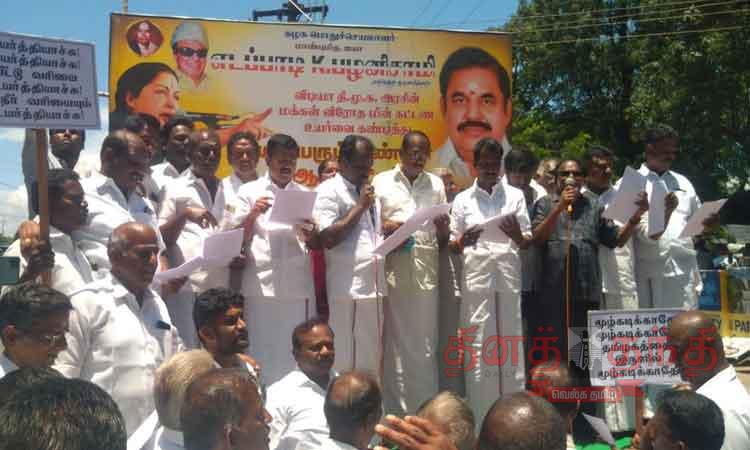 ADMK protests protest in Tenkasi | தென்காசியில் அ.தி.மு.க.வினர் கண்டன ...