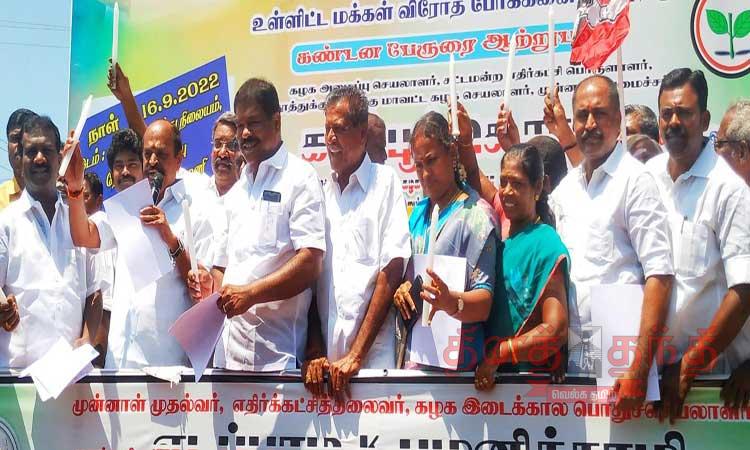 In the temple Demonstration by ADMK protesting electricity tariff hike ...