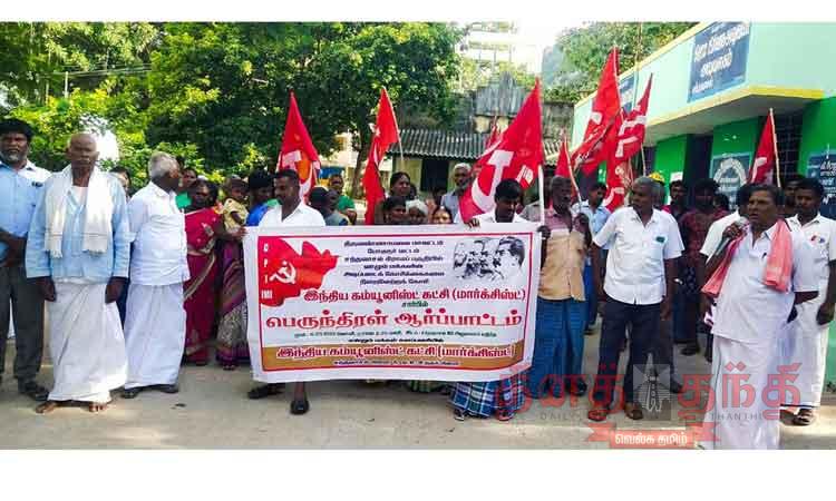Demonstration on behalf of the Marxist Communist Party | மார்க்சிஸ்ட் ...