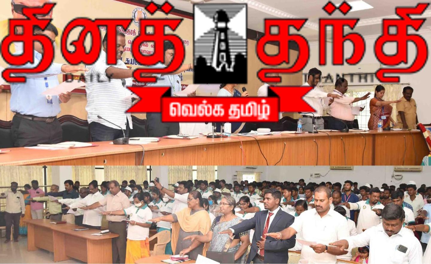 Acceptance of pledge | சமூக நீதி நாள் உறுதிமொழி ஏற்பு