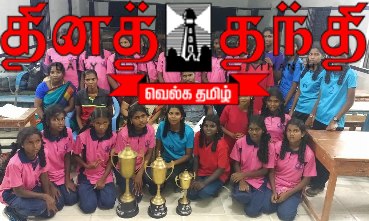 Kudos to the students of Kovilur Government Girls Higher Secondary School | கோவிலூர் அரசு ...