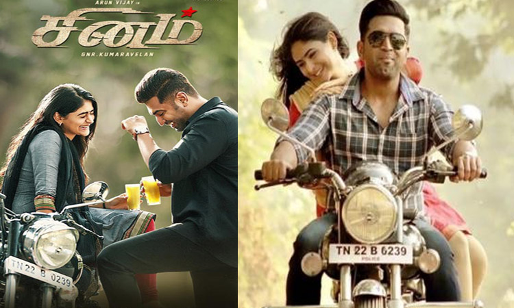 Sinam Movie Review | சினிமா விமர்சனம்: சினம்
