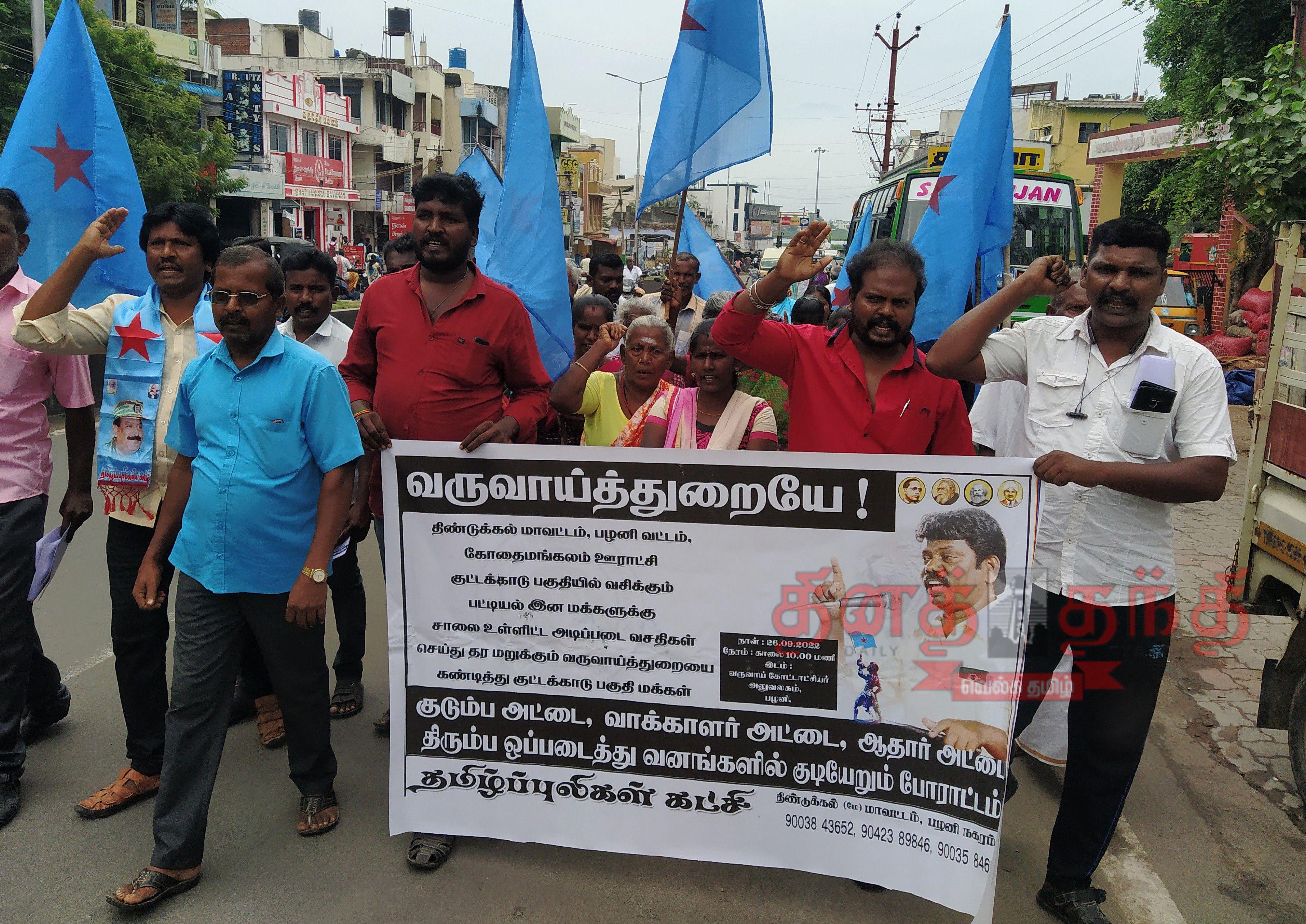 Tamil Tigers protest | தமிழ்ப்புலிகள் கட்சியினர் போராட்டம்