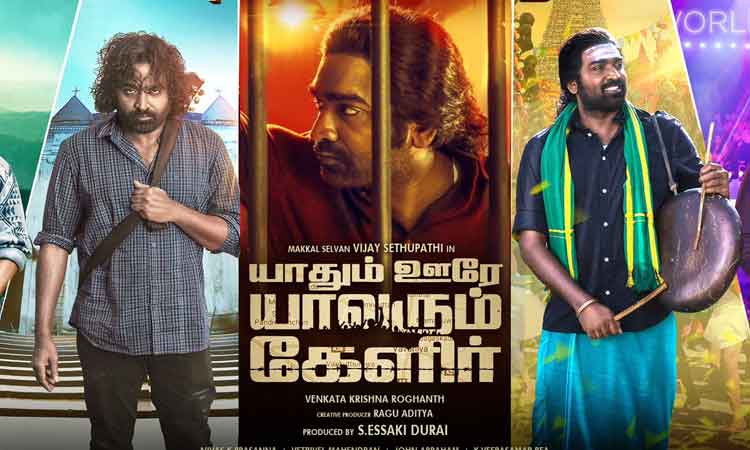 Vijay Sethupathi movie release date announcement | விஜய் சேதுபதி படத்தின் ரிலீஸ் குறித்த புதிய ...