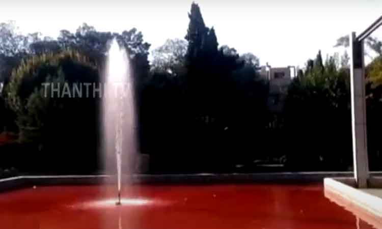 Protest in Iran by mixing red color in water fountains | ஈரானில் ...