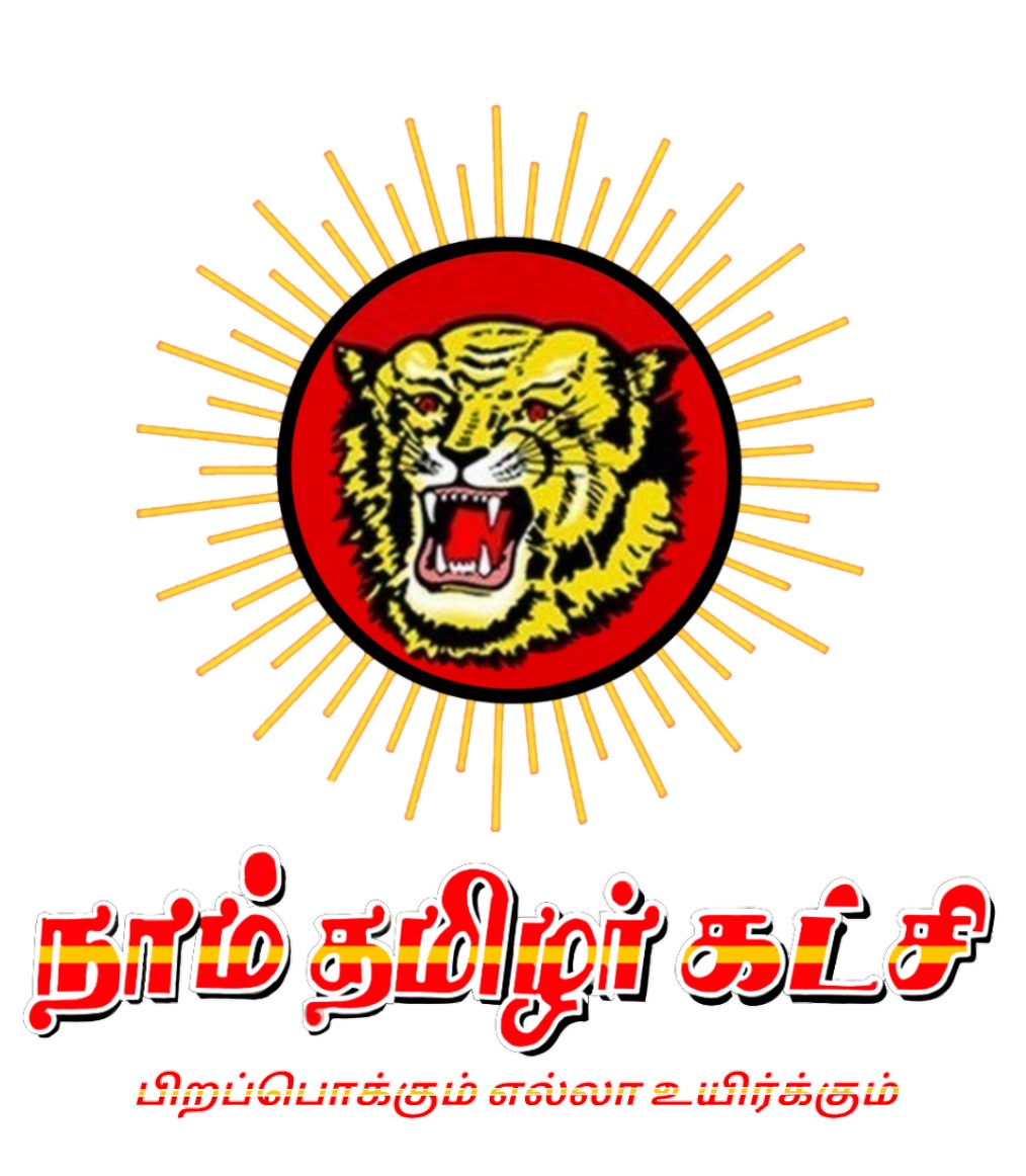 We welcome the Tamil party | நாம் தமிழர் கட்சி வரவேற்பு