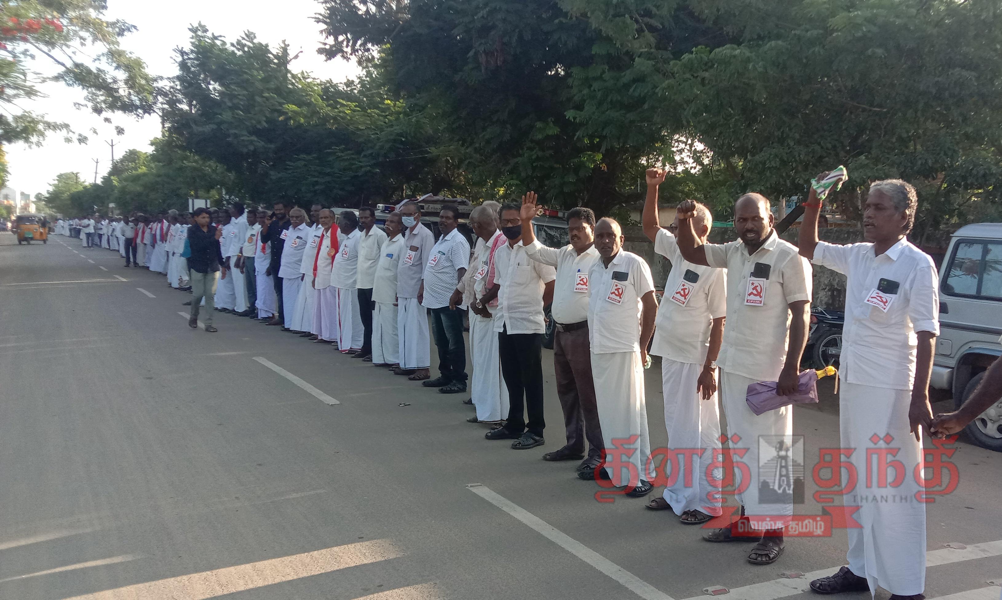 Human chain protest in Nagai | நாகையில் மனித சங்கிலி போராட்டம்