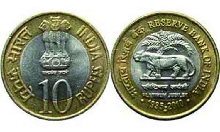 The test came to the 10 rupee coin | 10 ரூபாய் நாணயத்திற்கு வந்த சோதனை