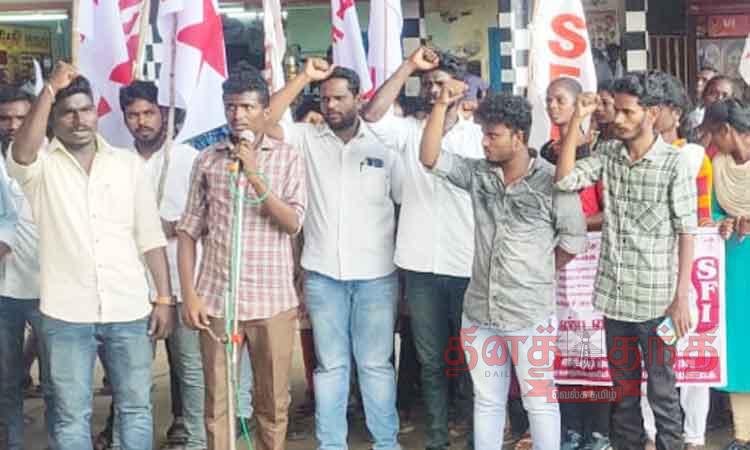 Government college students protest | அரசு கல்லூரி மாணவர்கள் ஆர்ப்பாட்டம்
