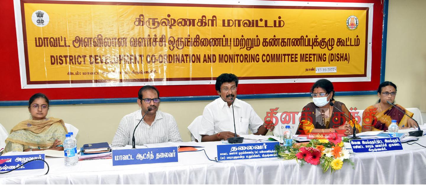 krishnagiri | கிருஷ்ணகிரி மாவட்டத்தில் செயல்படுத்தப்படும் அனைத்து ...