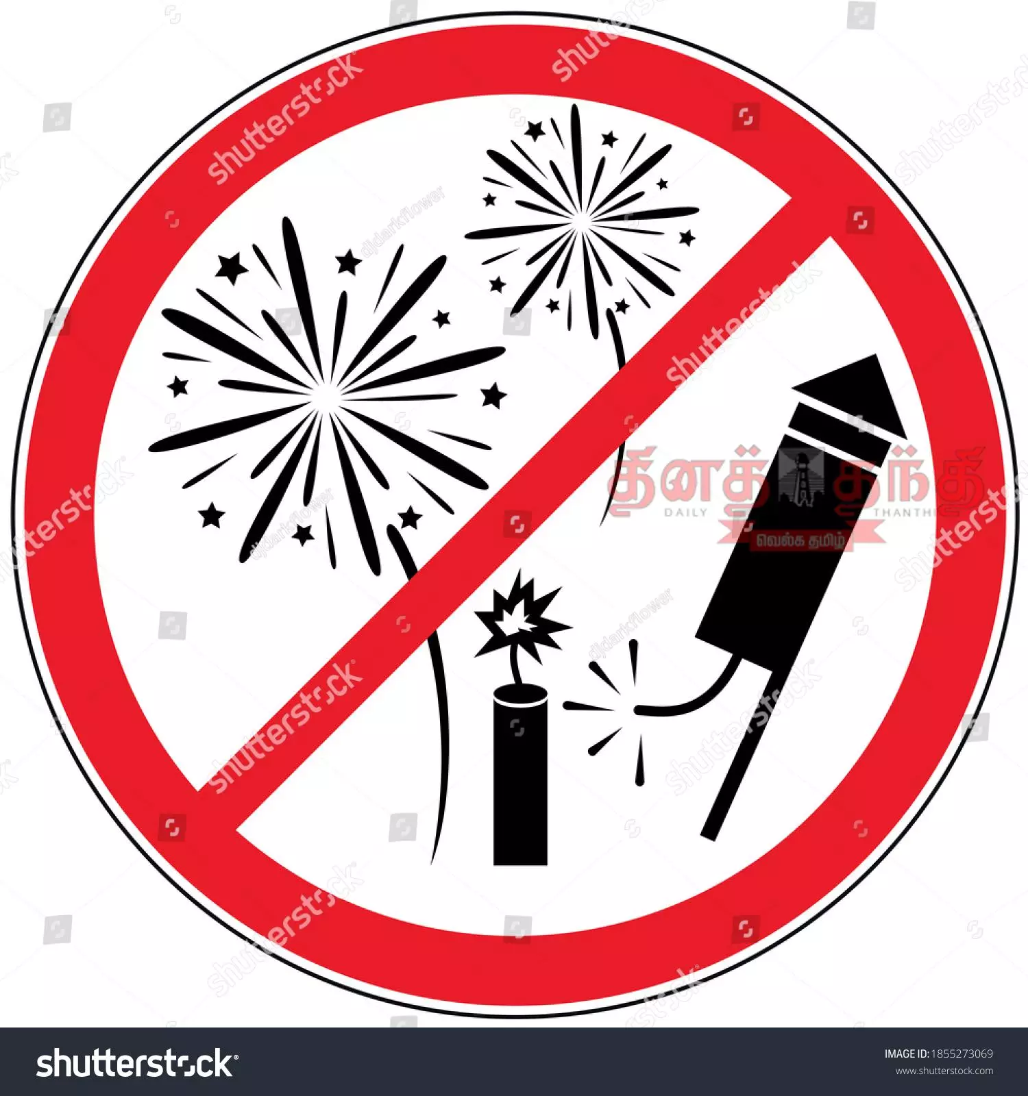 Cancellation of license for sale of prohibited crackers | தடை செய்யப்பட்ட பட்டாசுகளை விற்றால் ...