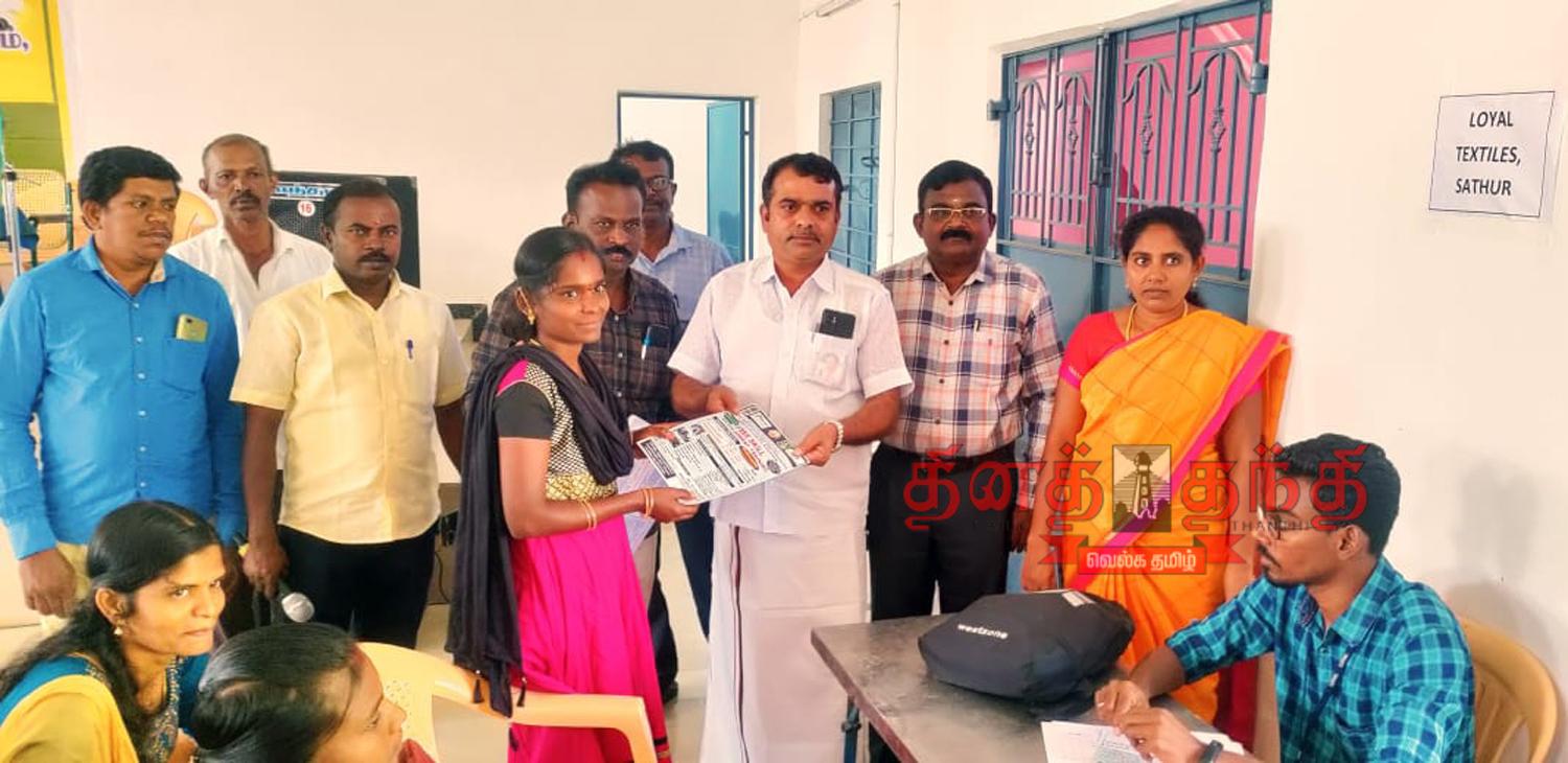 Employment camp | வேலைவாய்ப்பு முகாம்