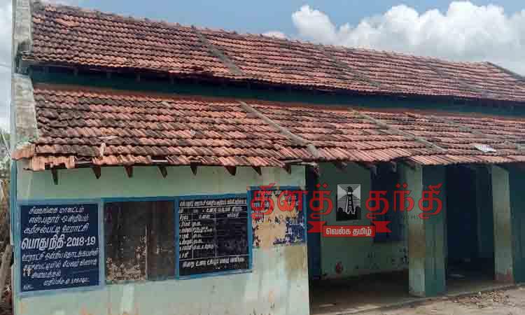 Government school buildings | ஆபத்தான நிலையில் அரசு பள்ளி கட்டிடங்கள்