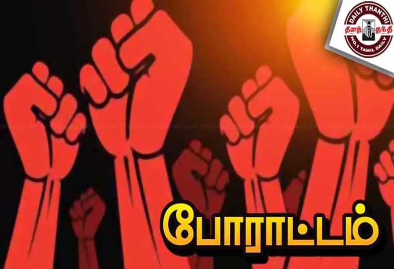 Due to non-payment of salary for work Nareka project workers protest ...