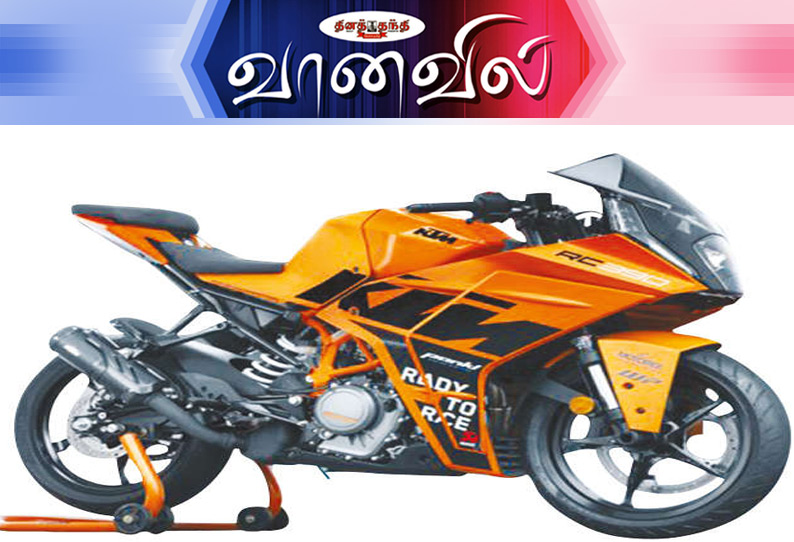 KTM RC 200 GP Edition | கே.டி.எம். ஆர்.சி 200. ஜி.பி. எடிஷன்