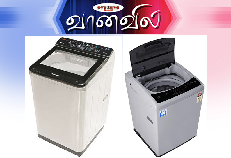 Panasonic Smart Washing Machine | பானாசோனிக் ஸ்மார்ட் சலவை இயந்திரம்