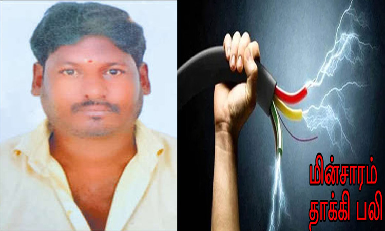 Electrician killed by electrocution after touching high voltage wire ...