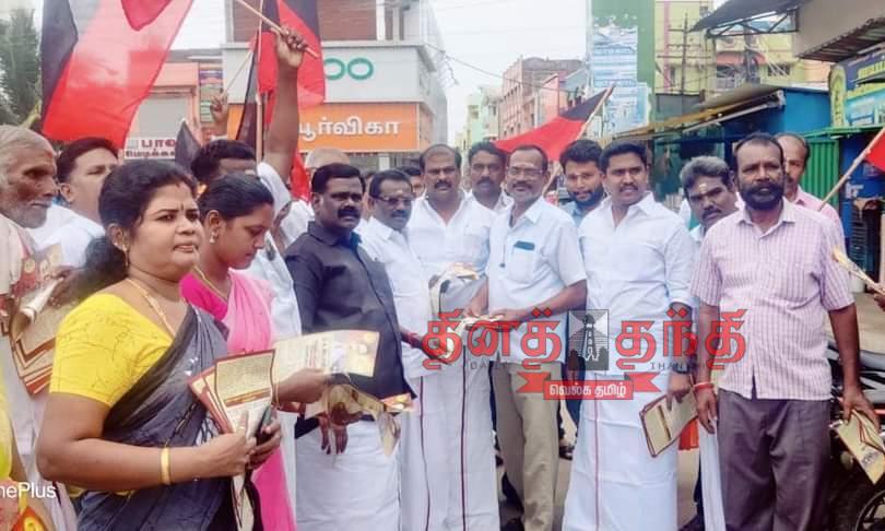 DMK pamphlet distribution in Paramakkudy | பரமக்குடியில், தி.மு.க.வினர் ...