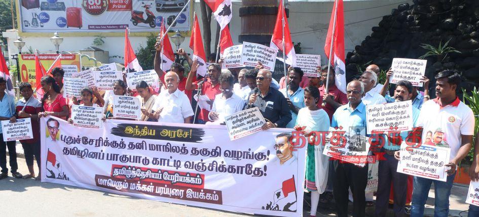 Tamil National Movement campaign | தமிழ் தேசிய பேரியக்கத்தினர் பிரசாரம்