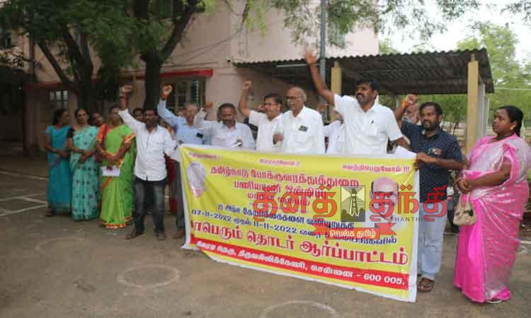 Demonstration by Transport Department Employees Union | போக்குவரத்து ...